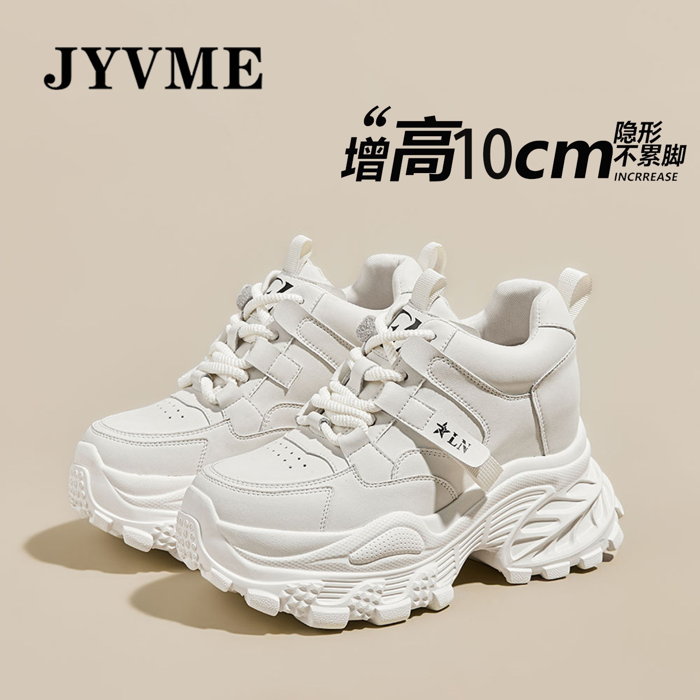 JyVme白色厚底老爹鞋女增高10cm隐形内增高运动休闲鞋