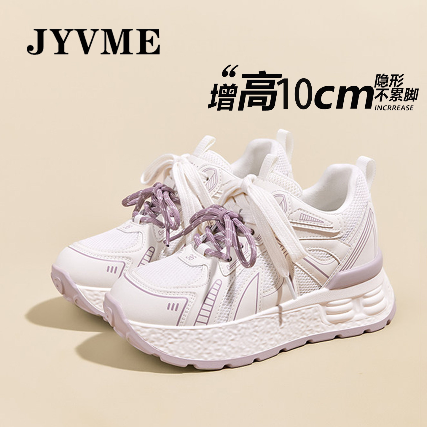 JYVME白色厚底德训鞋女内增高10cm小个子透气运动鞋
