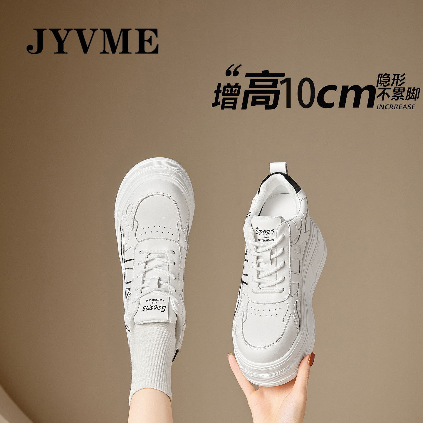 JyVme休闲风12cm内增高小白鞋女厚底百搭轻便运动鞋增高鞋