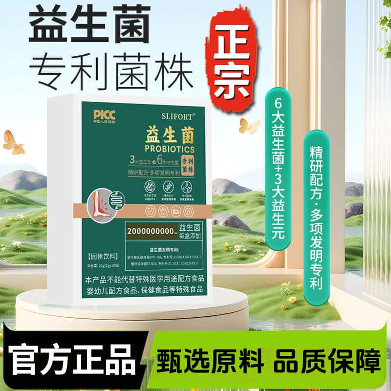 官方正品益生菌控6大专利益生菌3大益生元酸友推荐甄选原料高含量