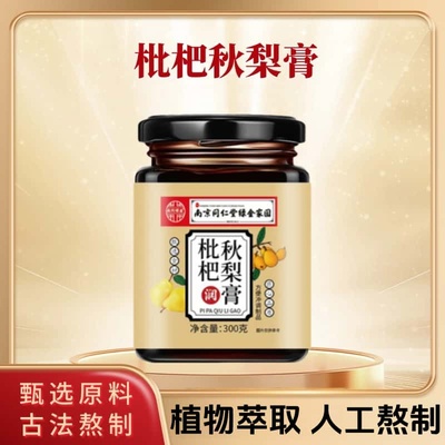 南京同仁堂枇杷秋梨膏官方正品砀山酥梨古法人工熬制萃取高含量