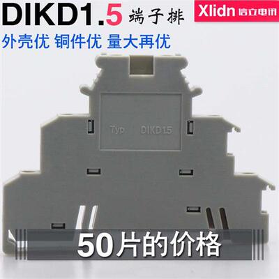 铜件Dikd1.5三层接线端子排 3层三线传感器端子0.2-2.5MM导轨式UK