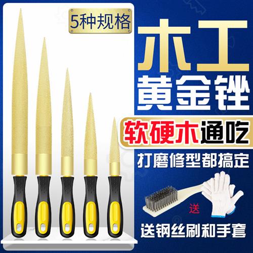 黄金锉刀木工锉刀硬木挫刀细齿中齿粗齿红木木雕整形锉手挫套装