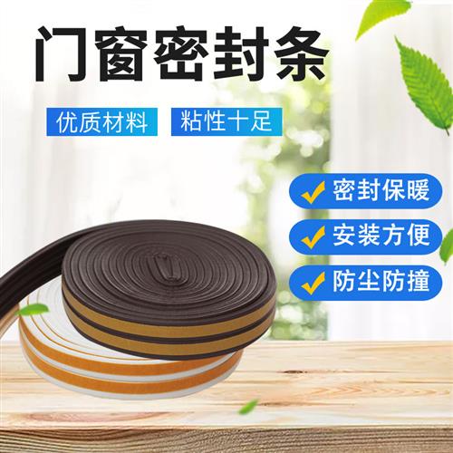防撞不锈钢门密封条门缝防风推拉胶条静音衣柜门贴胶带玻璃门防尘