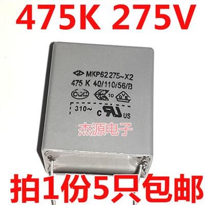 475K 275V-310V X2灰色安规法拉电容微法MKP62 4.7UF微法包邮