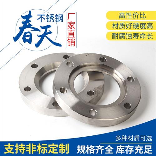 304/316不锈钢平焊法兰座密封法兰片凸缘加工锻造图纸非标定制