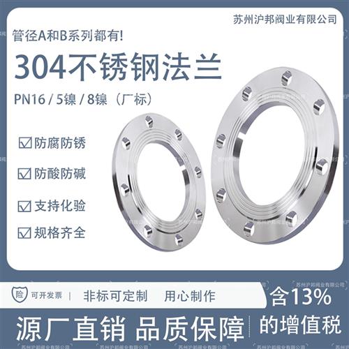 304不锈钢法兰片PN16锻打平焊凸缘焊接法兰DN25 50 65 80 100