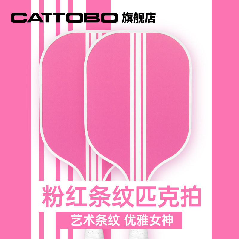 CATTOBO匹克球球拍粉红豹系列玻璃纤维专业比赛训练拍PICKLEBALL