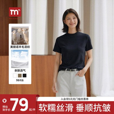 马恩莱赛尔女士圆领短袖T恤