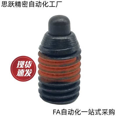 弹簧柱塞 SPJH3/4/5/6/8/10/12/16重载型分度定位销ZAP63