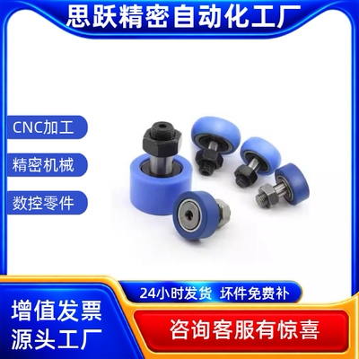 包胶凸轮轴承随动器E-BPY41 43 61 63-d3 d4 d5 d6 d8 d10B-D10