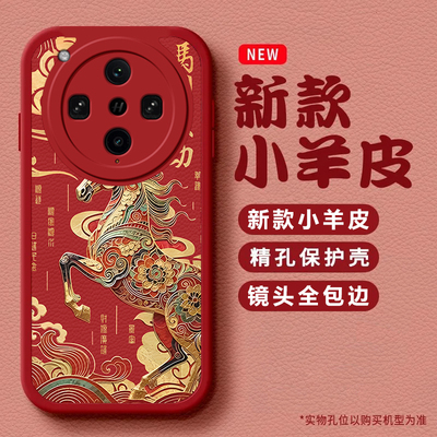 马到成功适用OPPOFindX8Ultra手机壳oppofindx8s+新款高级oppofindx7pro全包防摔x5pro天玑版x6pro软壳x3pro