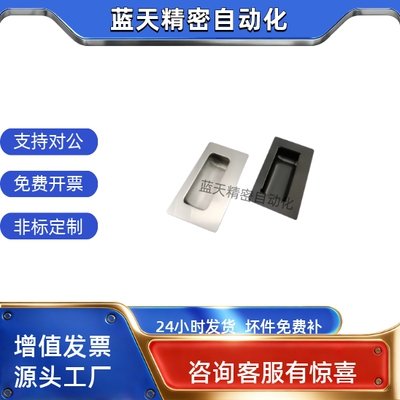 UWUANA-B UWUANA-S 不锈钢隐形把手 暗装嵌入式拉手 钣金用门扣手