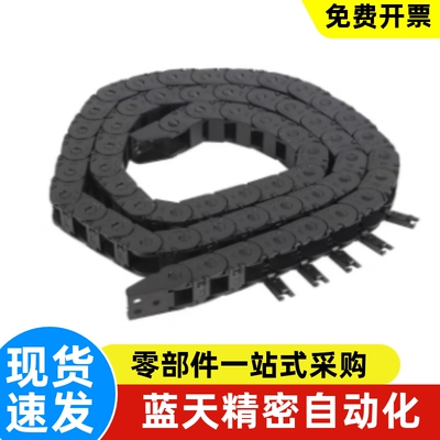 拖链VBY61/63-4550 45100 45125-R75 R100 R125 R150-N10 N25 N35