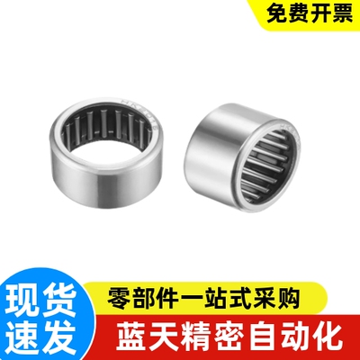 冲压外圈滚针轴承BAHHK0709-J