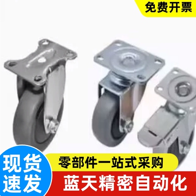 CKN01/CKN05/CKN06-D75-D100-D125-SF同款防静电脚轮