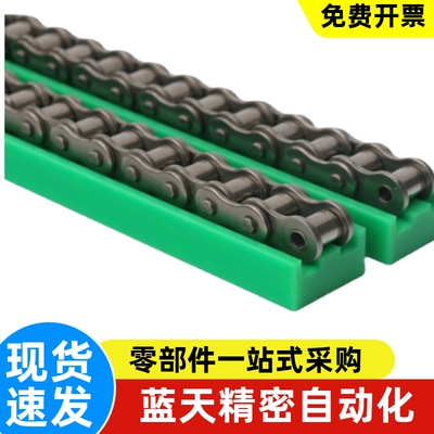 GDT/21/02/26链条01导向件VSW51/61-40/50/60-L2000/L950/L450/06