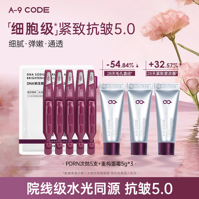 「细胞级」紧致细腻通透CP