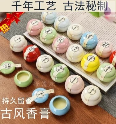 拾清欢香膏乌木沉香古风固体古法秘制持久留香清新淡雅随身便携