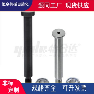 带肩铰链销MIK11 MIK01 MIK02 MIK21 MIJ01 MIJ02 MIJ03-D5-L13