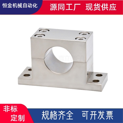 钢制加厚分离型固定座