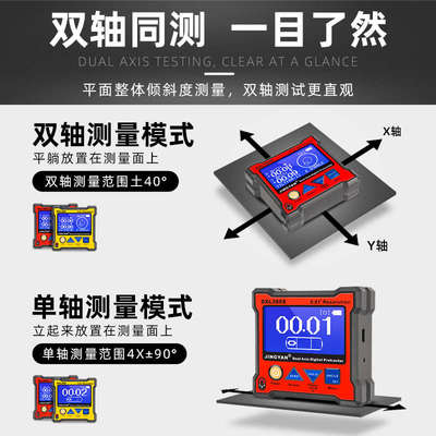 晶研电子水平仪带磁角度仪角度尺盒高精度双轴数显倾角仪 DXL360S
