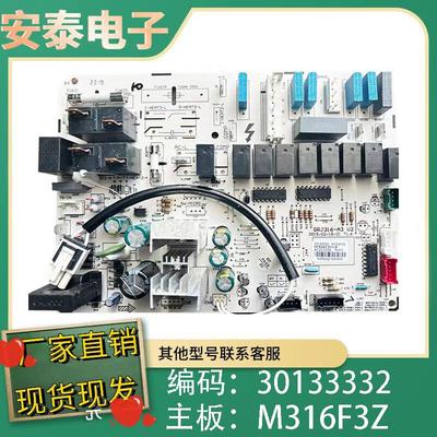 格力T爽电脑板30133332M316F3Z