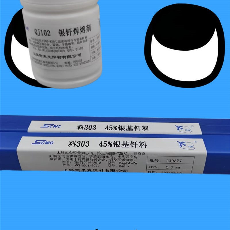 BAg-37银焊条 L30C2银锡钎料 25%银焊丝