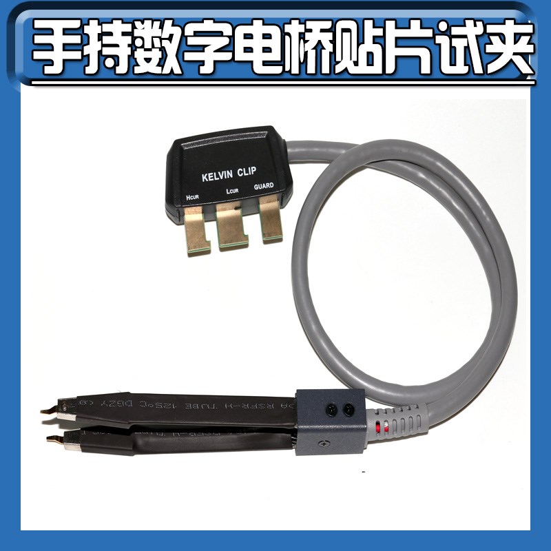 LCR数字电桥VC4080 ET432电容电感电阻仪ET430P UT622A贴片测试夹