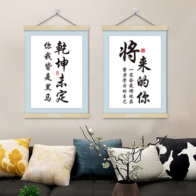 学生励志标语实木挂画卷轴画
