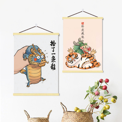虎啸龙吟搞笑趣味装饰挂画挂图