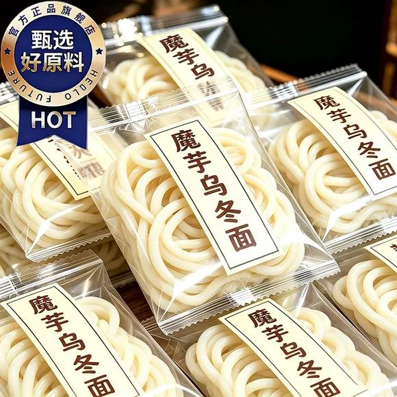 魔芋面官方旗舰店低卡0糖0脂肪代餐饱腹速食健身轻食简餐碳水食物