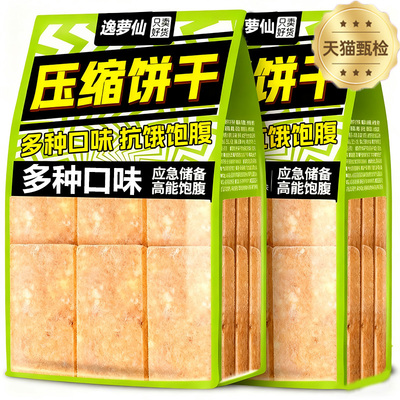 【无糖低脂】特种兵压缩饼干