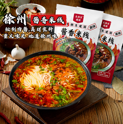 正宗徐州米线肉酱酱香天桥东建国美食小吃特产速食面线上班族米粉