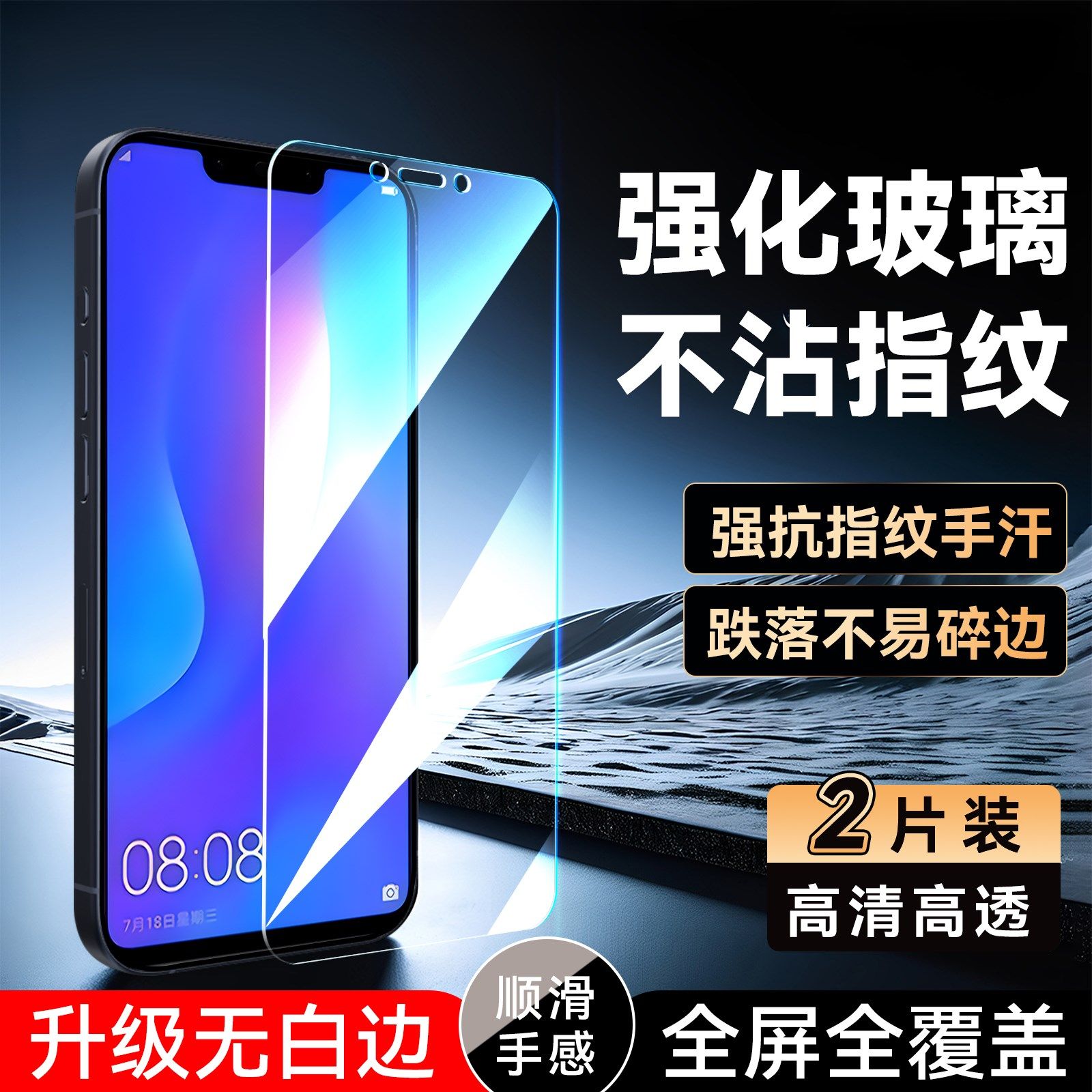 彧玺适用于华为nova3钢化膜n0ve3屏幕贴膜PAR-AL00刚化贴膜par-al00手机贴膜par-aloo屏贴noua3手机膜n0va3