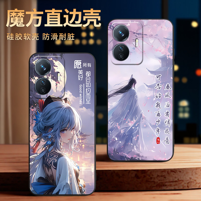 彧玺适用于vivoy77e手机壳v2166ba质感十足V2166BA可爱萌趣vovaY77E浪漫古风vovi丫77e防摔耐用vova丫77e软套