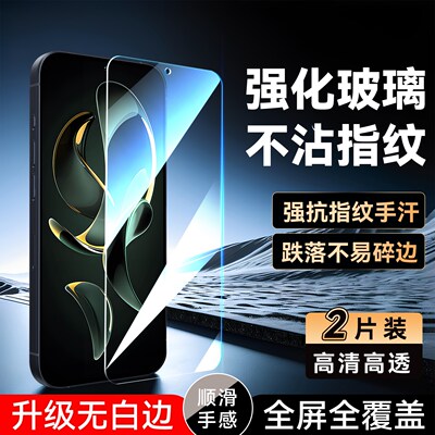 彧玺适用于红米k60至尊版钢化膜redmik60ultra保护膜23078RKD5C透明膜hongmi手机贴膜红米k60至尊版防指纹