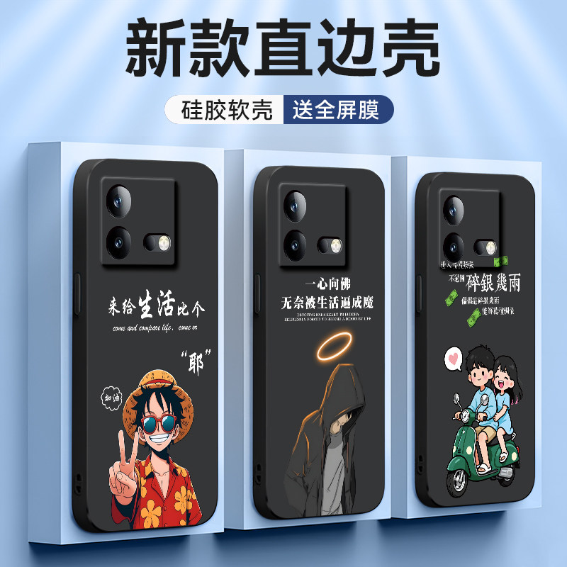 彧玺适用于vivoiqooneo8手机壳v2301a简约vivoiqooneo8pro潮牌防摔v2302a高级感。爱酷neo8全包防摔v1vo小众i