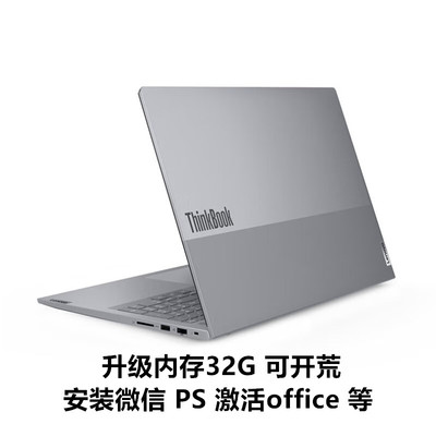 联想笔记本电脑全能本设计本