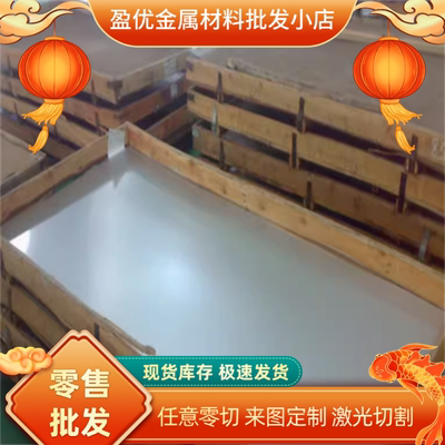 022Cr18NbTi钢板X2CrTiNb18板料1.4509板材圆钢S43940圆棒不锈钢