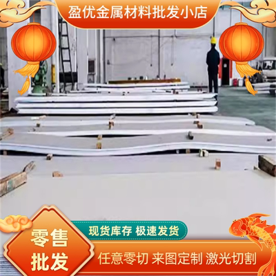 不锈钢SUS304N2板材 00Cr18Ni10N 钢带板022Cr19Ni10N 、S30453圆