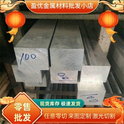 ADC12  YL112  A356 AC4C铝板 棒 压铸铝合金A380 Z101 104 ZL102