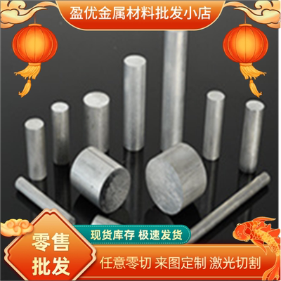 3003铝合金5154 7032 7033铝管AL2048 AL2014铝棒3003-H14铝板