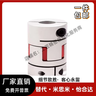 替怡合达联轴器DCM013K-