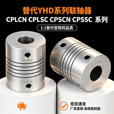 沟槽式联轴器CPLCN-16 20 25 32 40 CPLSC CPSCN CPSSC