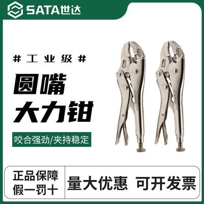 世达大力钳钢管道紧固大力钳子多功能圆嘴压力夹管钳71101-71103