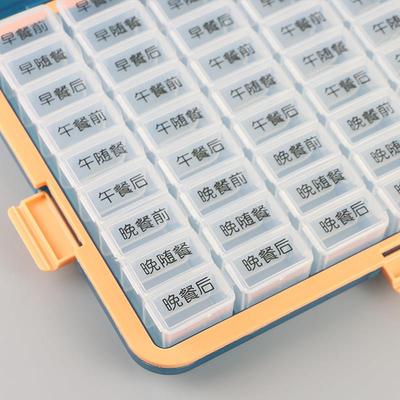 大容量63格保健分药盒提示方便收纳分装一周老年人早餐前中后
