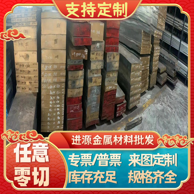 汽车板B180H1冷轧板卷B210P1 HC220B 45Mn2 1Cr9Mo钢板40MnB4