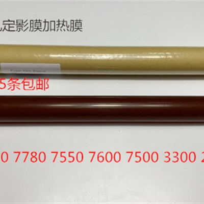 JK施乐6550 5400 7550 7500 5065 G6500 7600 7775定影下棍加热膜