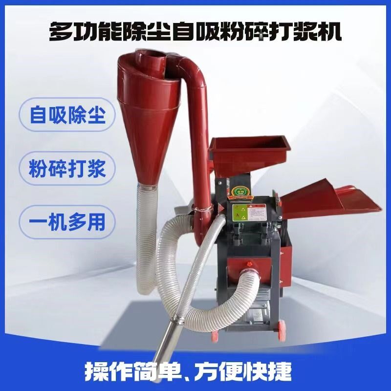 超细粉牧草打浆机铡草揉丝一体机家用小型养殖猪鸡V鸭鹅青草打浆